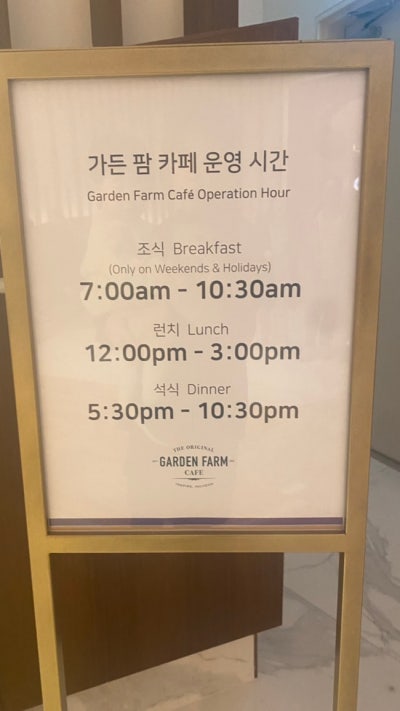 인스파이어 리조트 식당 가든팜카페 샐러드바 네이버 블로그