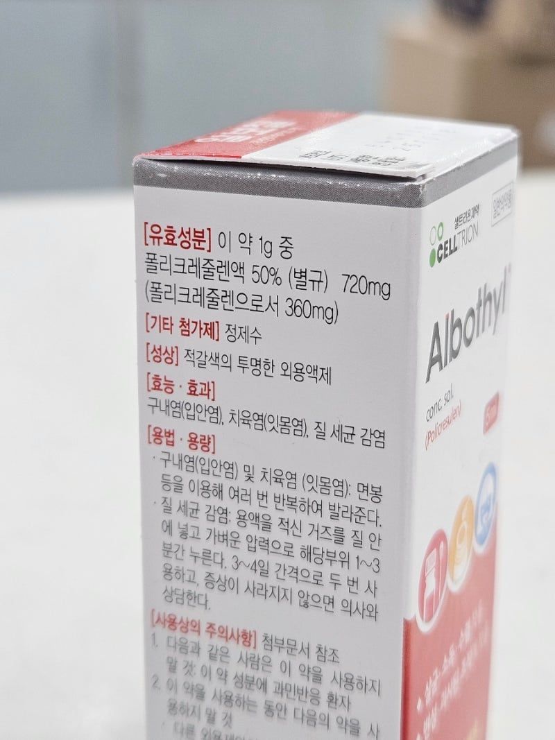 약사가 알려주는 구내염 약 구내염 연고 종류 사용법 주의사항 네이버 블로그