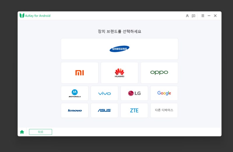 갤럭시 잠금화면 해제 비번 잠금 푸는 법 4ukey 기초 사용법 네이버 블로그
