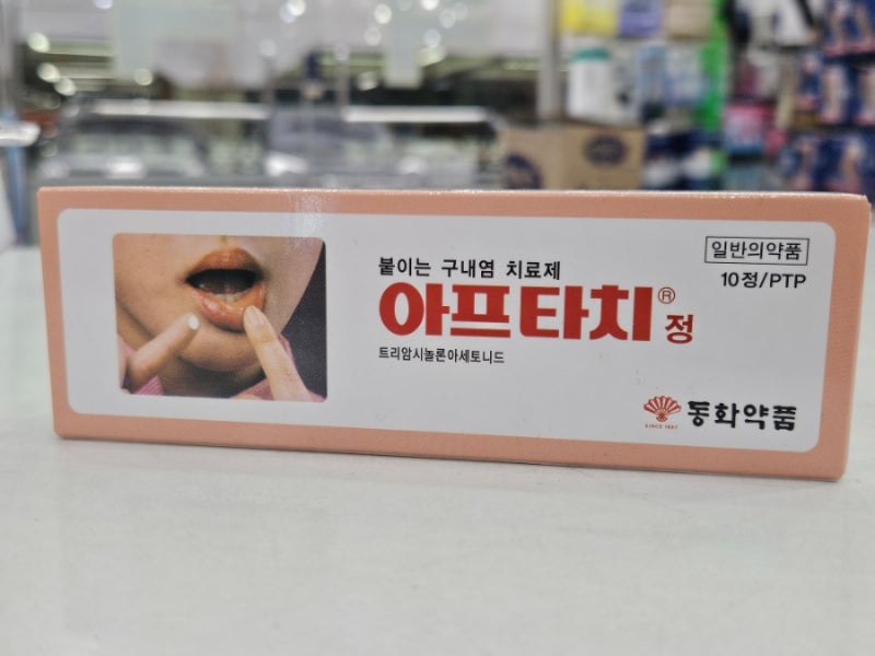 약사가 알려주는 구내염 약 구내염 연고 종류 사용법 주의사항 네이버 블로그