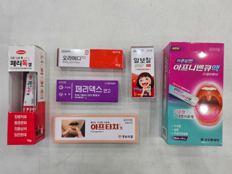 약사가 알려주는 구내염 약 구내염 연고 종류 사용법 주의사항 네이버 블로그