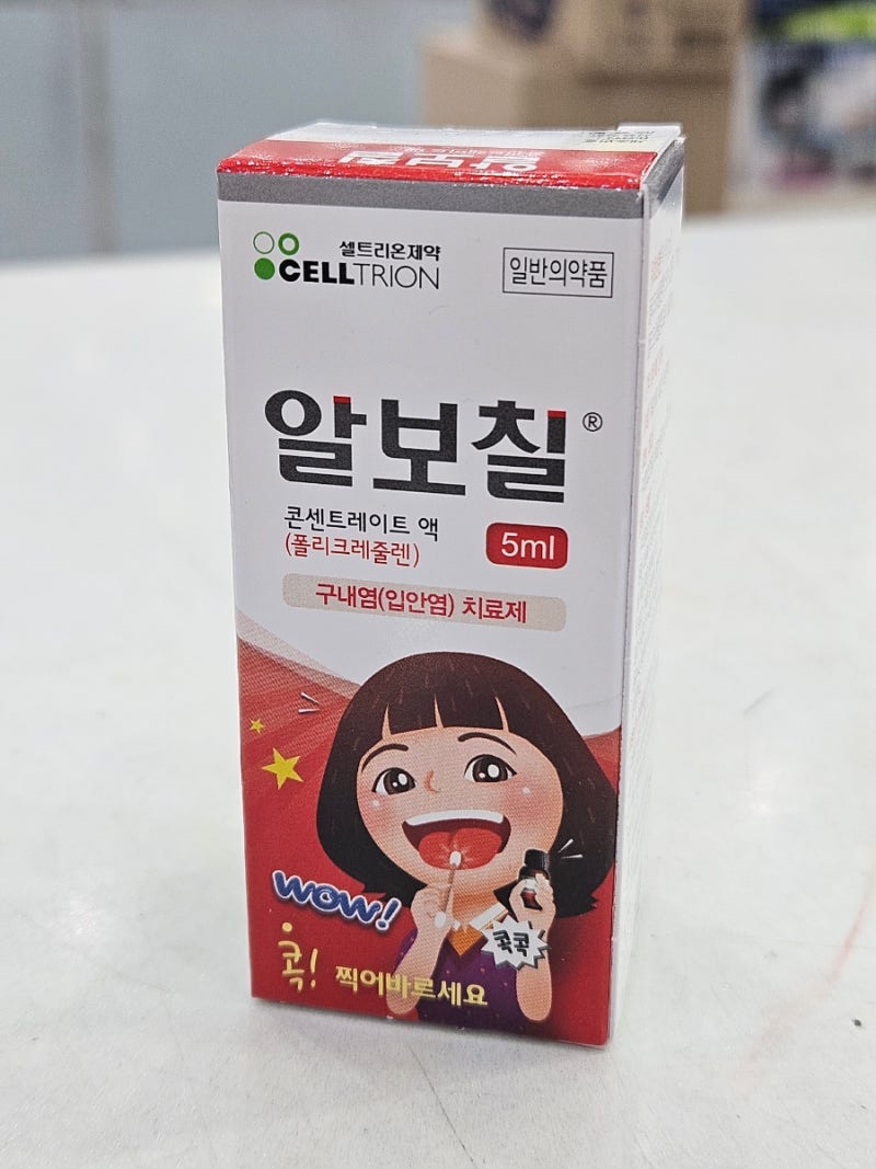 약사가 알려주는 구내염 약 구내염 연고 종류 사용법 주의사항 네이버 블로그