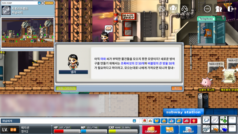 메이플랜드 넬라 퀘스트 공략 가공된 나무 나사 얻는 방법 아르테일 포함 네이버 블로그