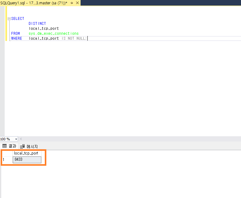 MS-SQL Server 서버 포트 변경 : 네이버 블로그