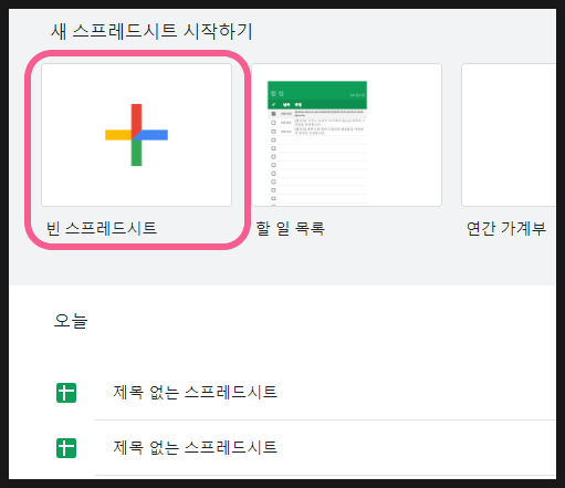 엑셀 초보는 이거부터 보세요 구글 스프레드시트로 엑셀 파일 열기 및 저장 네이버 블로그