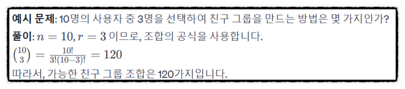 순열과 조합 실생활 활용 10가지 실생활 예시로 이해하는 수학의 힘 네이버 블로그