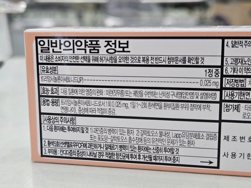 약사가 알려주는 구내염 약 구내염 연고 종류 사용법 주의사항 네이버 블로그