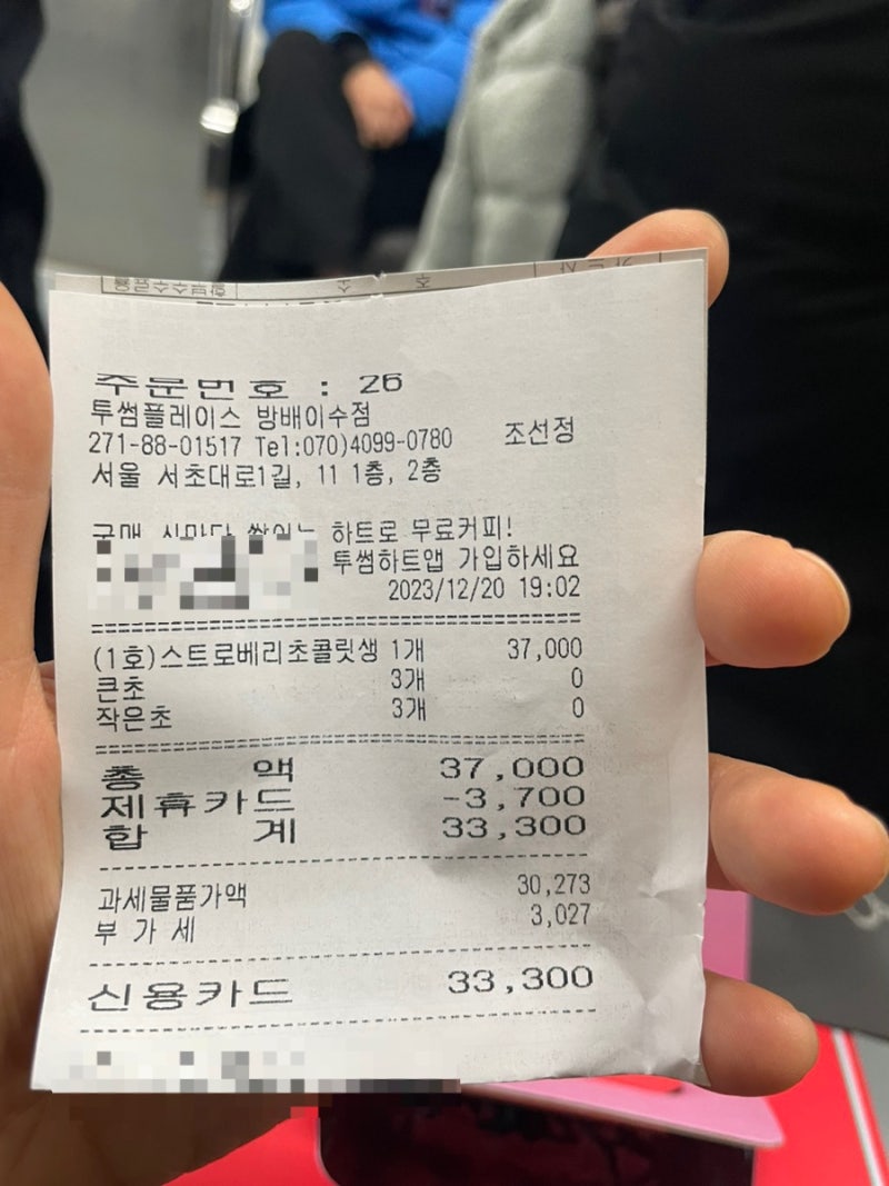 스초생 가격 예약 뜻 맛 후기 투썸플레이스 케이크 추천 카드할인받기 내돈내산 네이버 블로그