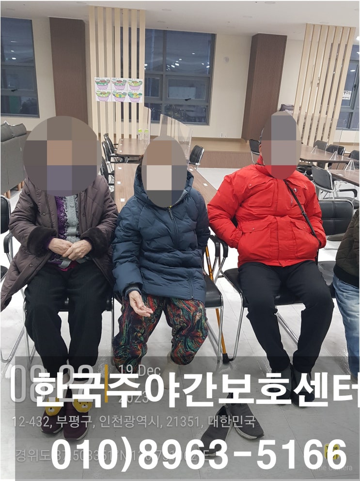 인천 계양구 부평구 주간보호센터 주야간보호센터 화요일 오전 크리스마스카드 만들기인지기능 미용자원봉