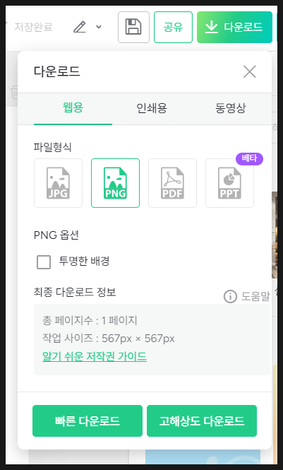 네이버 플레이스 영수증 리뷰 Qr 1분만에 남기게 하는법 네이버 블로그