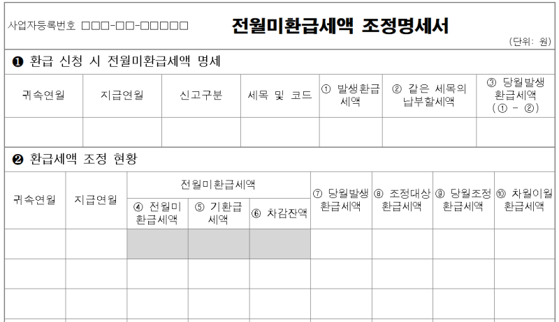 원천징수이행상황신고서 정기수정연말인정상여 네이버 블로그