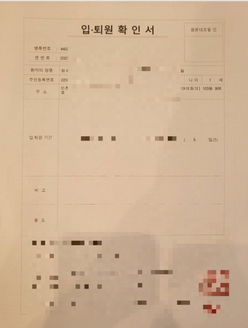 삼성화재 간병인보험 청구하는 방법 보험금 청구서류 네이버 블로그