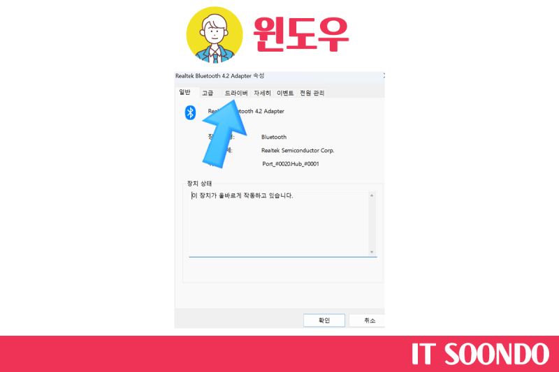 윈도우 블루투스 드라이버 설치 업데이트 및 연결 네이버 블로그