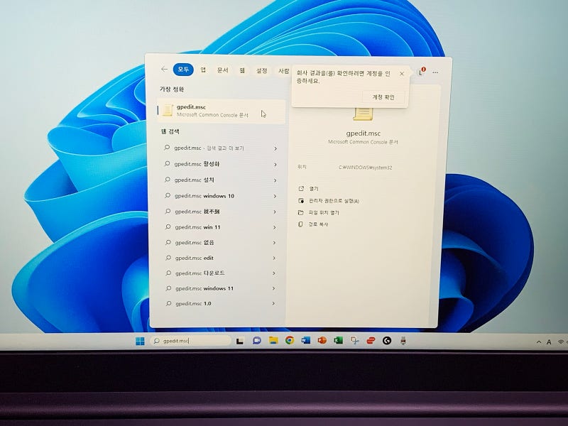 윈도우 Gpeditmsc 없음 로컬그룹정책편집기 활성화 설치 방법 다운로드 파일 네이버 블로그
