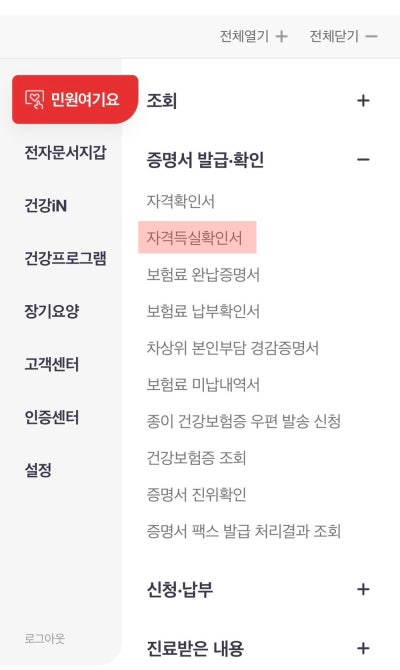 건축사협회 건설기술인 경력신고 서류작성 비용 제출방법 총정리폐업이직법인전환시 작성법 네이버 블로그