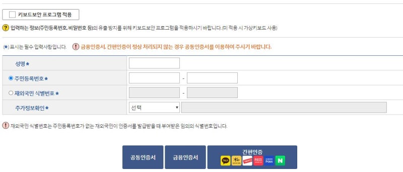 자녀 명의 기준 기본증명서 자녀 명의 기준 가족관계증명서 온라인 발급 방법 네이버 블로그