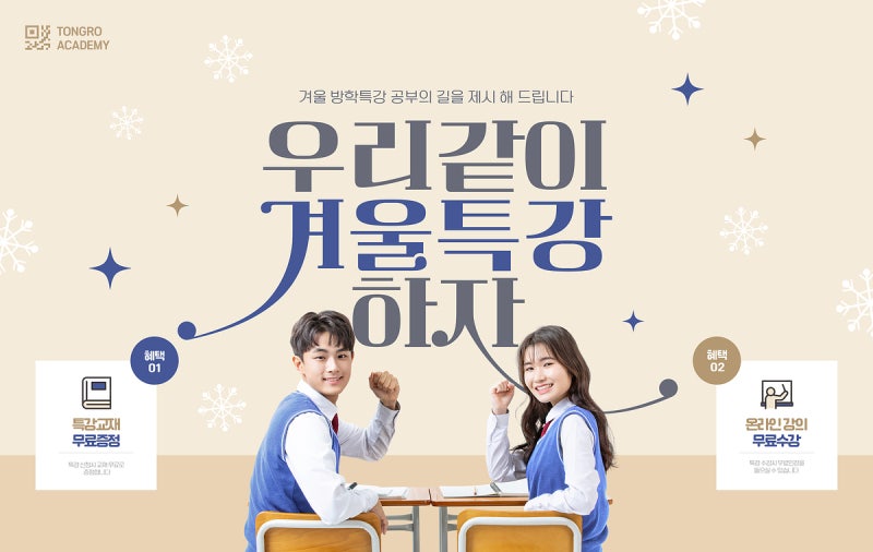 예비 고2 고3의 겨울방학 학습전략과 공부계획 네이버 블로그