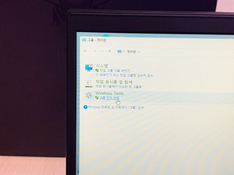 윈도우 Gpeditmsc 없음 로컬그룹정책편집기 활성화 설치 방법 다운로드 파일 네이버 블로그