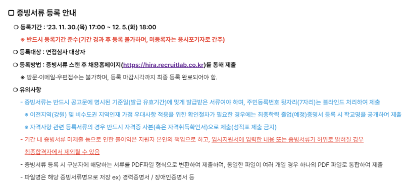 23년 하반기 건강보험심사평가원 인턴 A To Z ㅣ 서류면접준비서류 등 후기 네이버 블로그