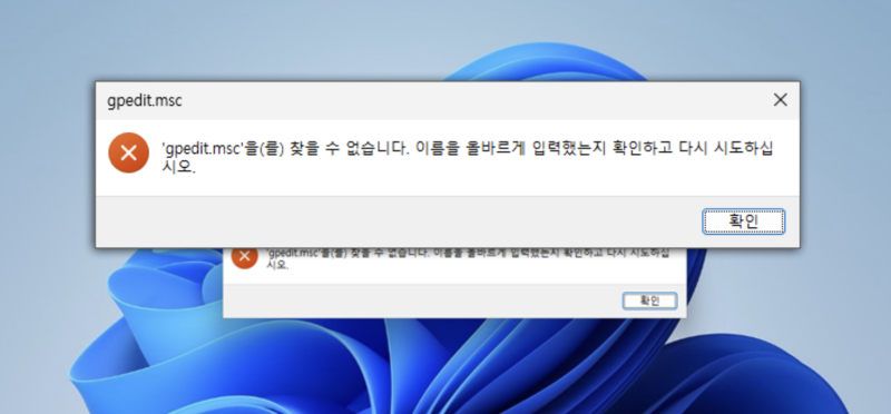 Gpeditmsc 없음 해결 활성화 방법 윈도우 로컬그룹정책편집기 다운로드 네이버 블로그