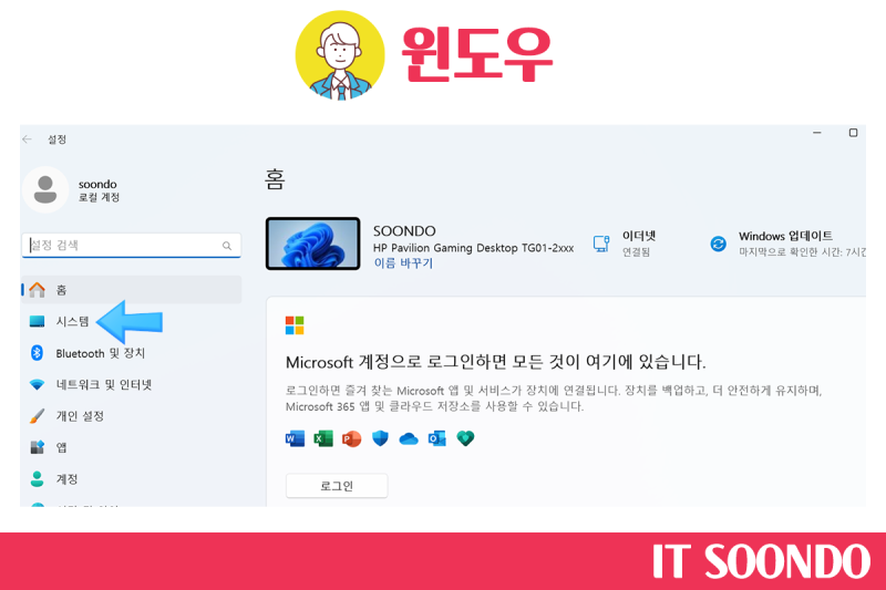 윈도우 블루투스 드라이버 설치 업데이트 및 연결 네이버 블로그
