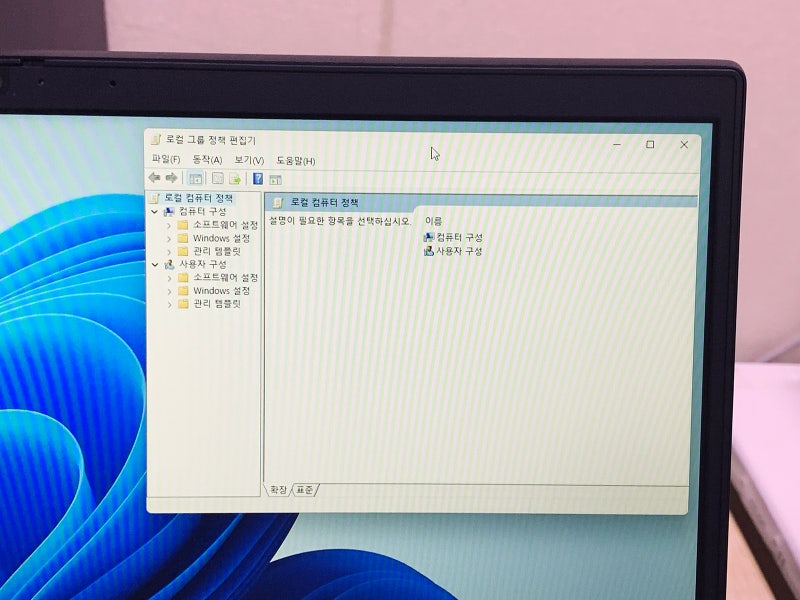 윈도우 Gpeditmsc 없음 로컬그룹정책편집기 활성화 설치 방법 다운로드 파일 네이버 블로그