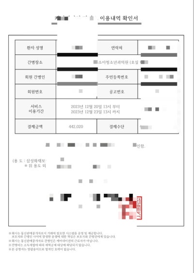삼성화재 간병인보험 청구하는 방법 보험금 청구서류 네이버 블로그