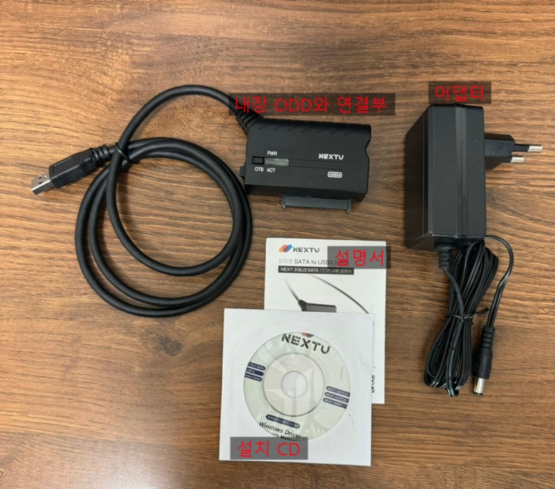 내장 ODD (CD롬, DVD롬, Blu-ray 플레이어)를 외장 ODD로 사용하는 방법 : 네이버 블로그