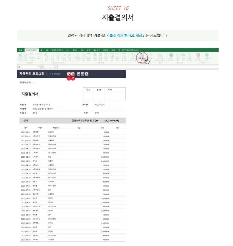 💰엑셀 수입지출 관리대장 자금관리 프로그램 추천 네이버 블로그