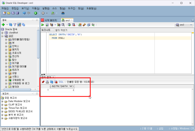 SQL 기초부터 실전까지 : INSTR, SUBSTR, RTRIM 함수로 문자 위치 및 추출하기 : 네이버 블로그
