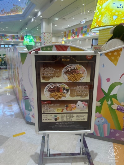 산리오 퓨로랜드 가는방법 후기 아이와 갈만한 곳 네이버 블로그