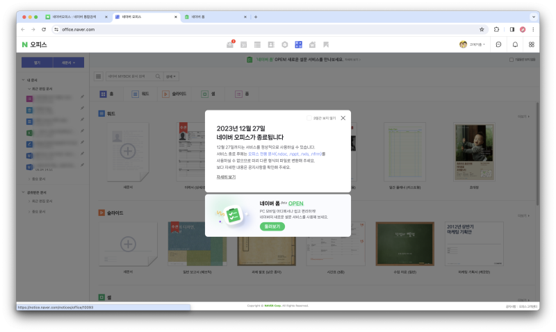네이버폼 설문조사 만들기 네이버 블로그