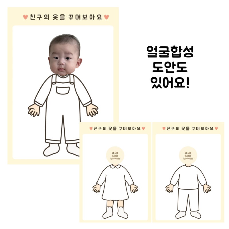바다쌤 친구 옷 꾸미기 색칠 도안 옷 꾸미기 옷 색칠 도안 친구 활동지 어린이집 유치원 네이버 블로그