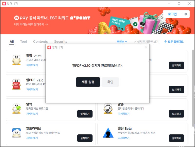 [IT팁] PDF 문서 구글 번역하기(10MB 이상 / feat. 알PDF) : 네이버 블로그