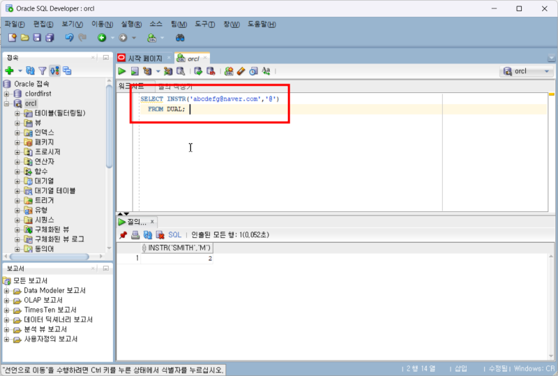 SQL 기초부터 실전까지 : INSTR, SUBSTR, RTRIM 함수로 문자 위치 및 추출하기 : 네이버 블로그
