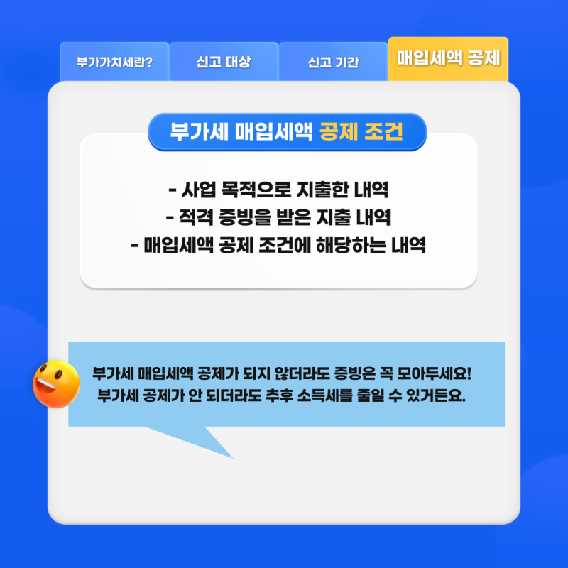 부가가치세 신고 총 정리 부가가치세란 신고 대상 계산 방법 매입세액 공제항목 네이버 블로그