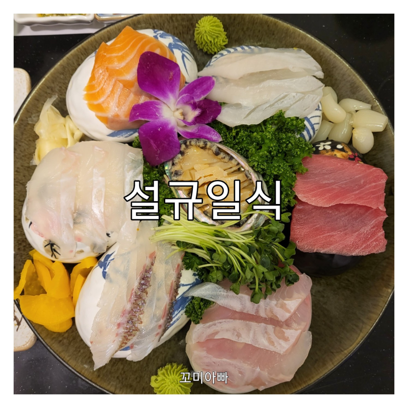 설규일식 모임하기 좋은 충무로일식 코스요리 룸식당 네이버 블로그