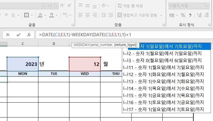 엑셀 함수를 사용하여 매달 자동으로 변경되는 달력 만들기 네이버 블로그