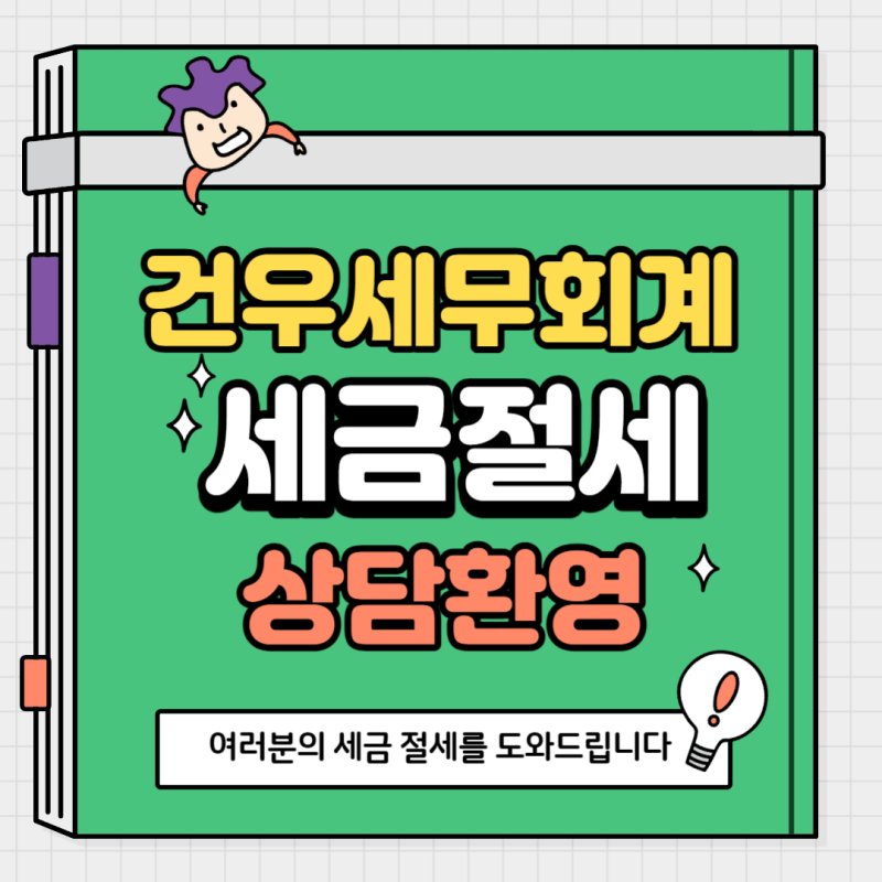 부가가치세 매입세액 공제 대상 And 불공제 유형에 대해 알아보기 네이버 블로그