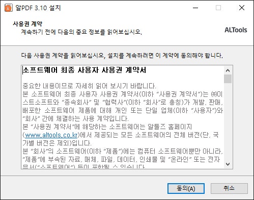 [IT팁] PDF 문서 구글 번역하기(10MB 이상 / feat. 알PDF) : 네이버 블로그