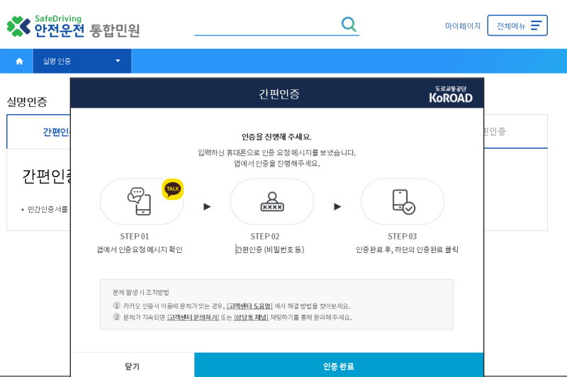 자동차 운전면허 적성검사 갱신 방법 온라인 오프라인 네이버 블로그