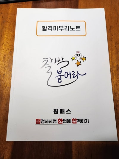 행정사 시험 면제 대상과 큐넷 면제서류 제출방법 네이버 블로그