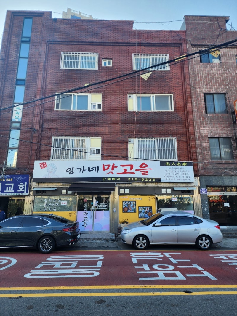 부산 사상밥집 가성비 좋은 김치찌개 불백이 맛있는 엄마집밥 임가네맛고을 네이버 블로그