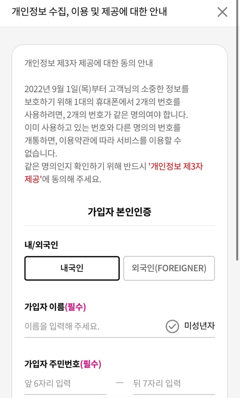 아이폰 유심 교체 후 발신정지 제한 인식 안됨 해결법 전화 데이터 안될때 알뜰폰 스마텔 네이버 블로그