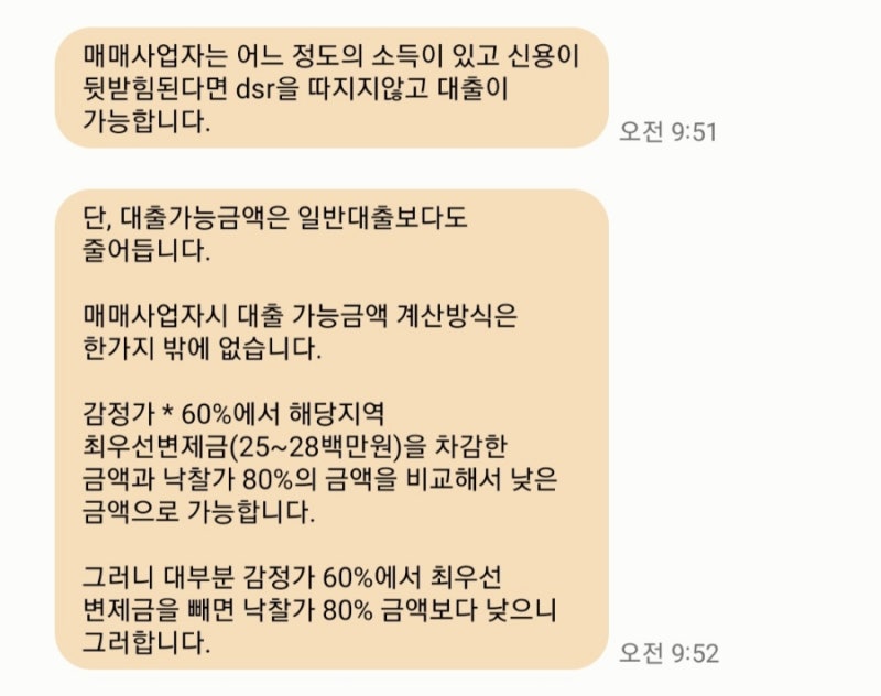 경매 낙찰 후 낙찰자가 해야할 행동 채무자 번호 알아보기 경락잔금대출 전자소송 서류열람 등 네이버 블로그