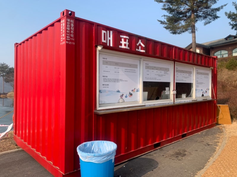 원주 오크밸리 눈썰매장 이용요금 운영기간 이용시간 등 네이버 블로그