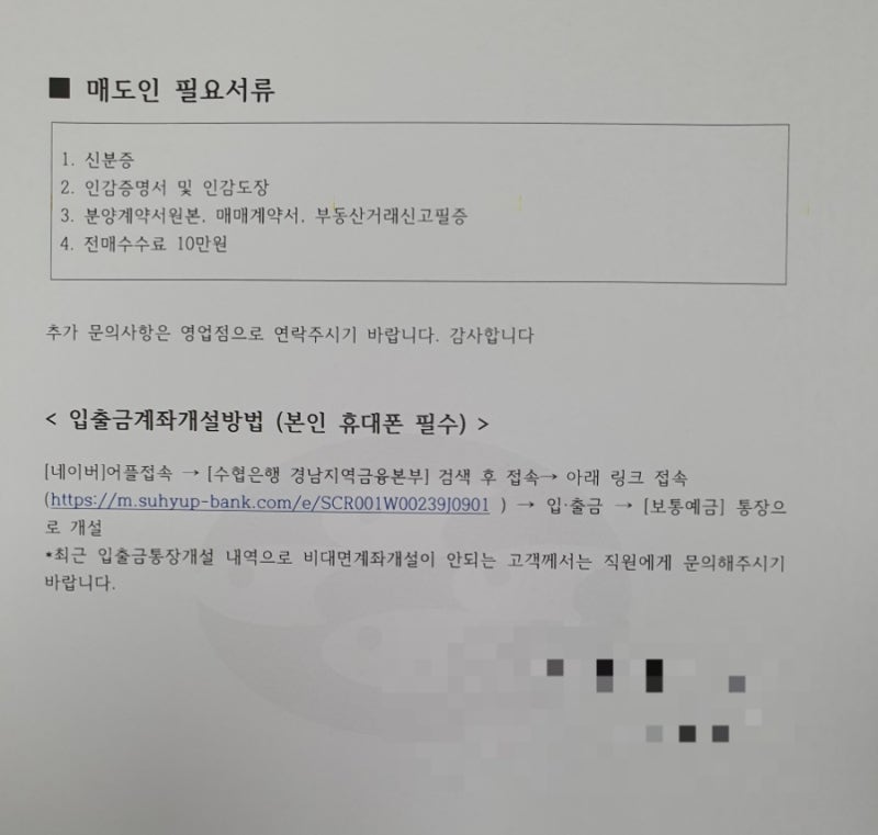 청약으로 내집마련기 부부 공동명의로 변경하기 증여계약서 중도금 대출 승계 동의서 증여세신고방법 네이버 블로그