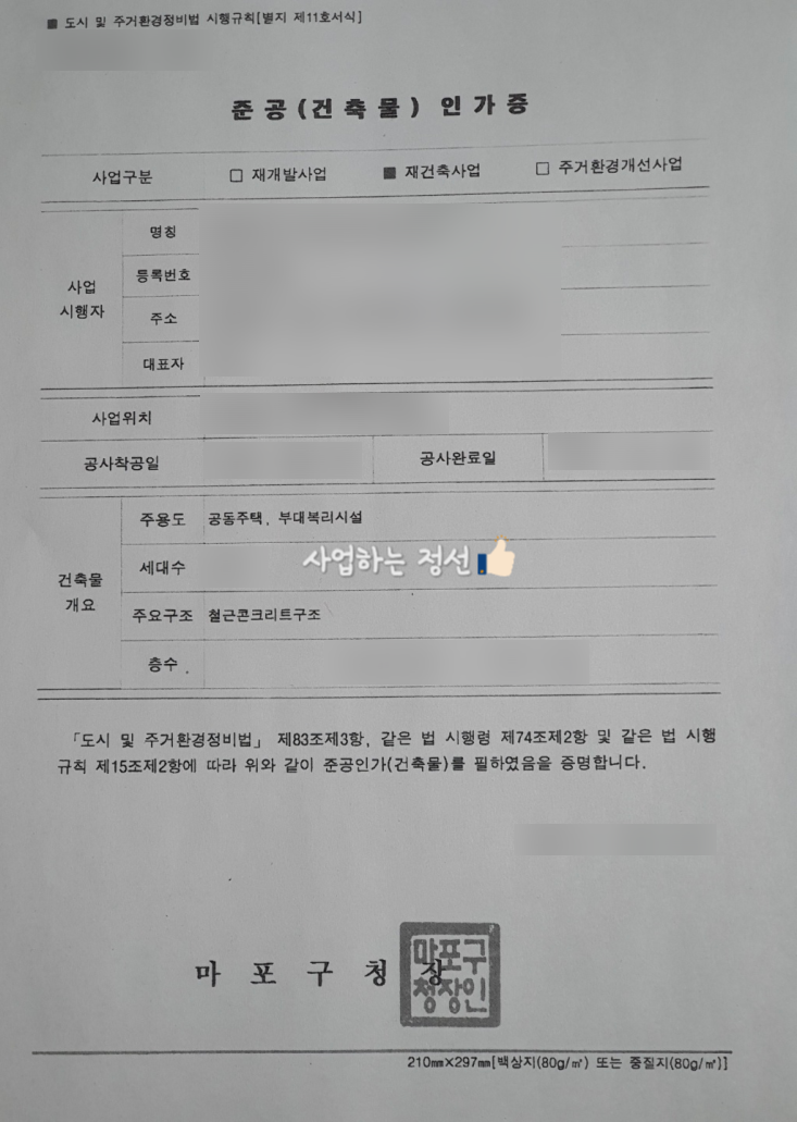 공부방 개인과외교습자 신고 방법미등기 아파트 신고 방법제출 서류 첨부有 네이버 블로그