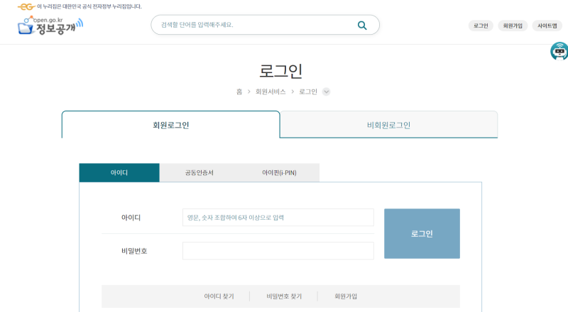 유용한 정보 근무성적평정근평 확인방법에 대해서 알아봅시다 Feat 근평점수 확인방법 정보공개청구 정보공개포털 등