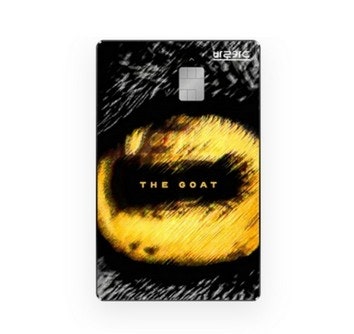 GOAT BC 바로카드 추천? 비추천? ft.진심 고트? 역대급인가? : 네이버 블로그